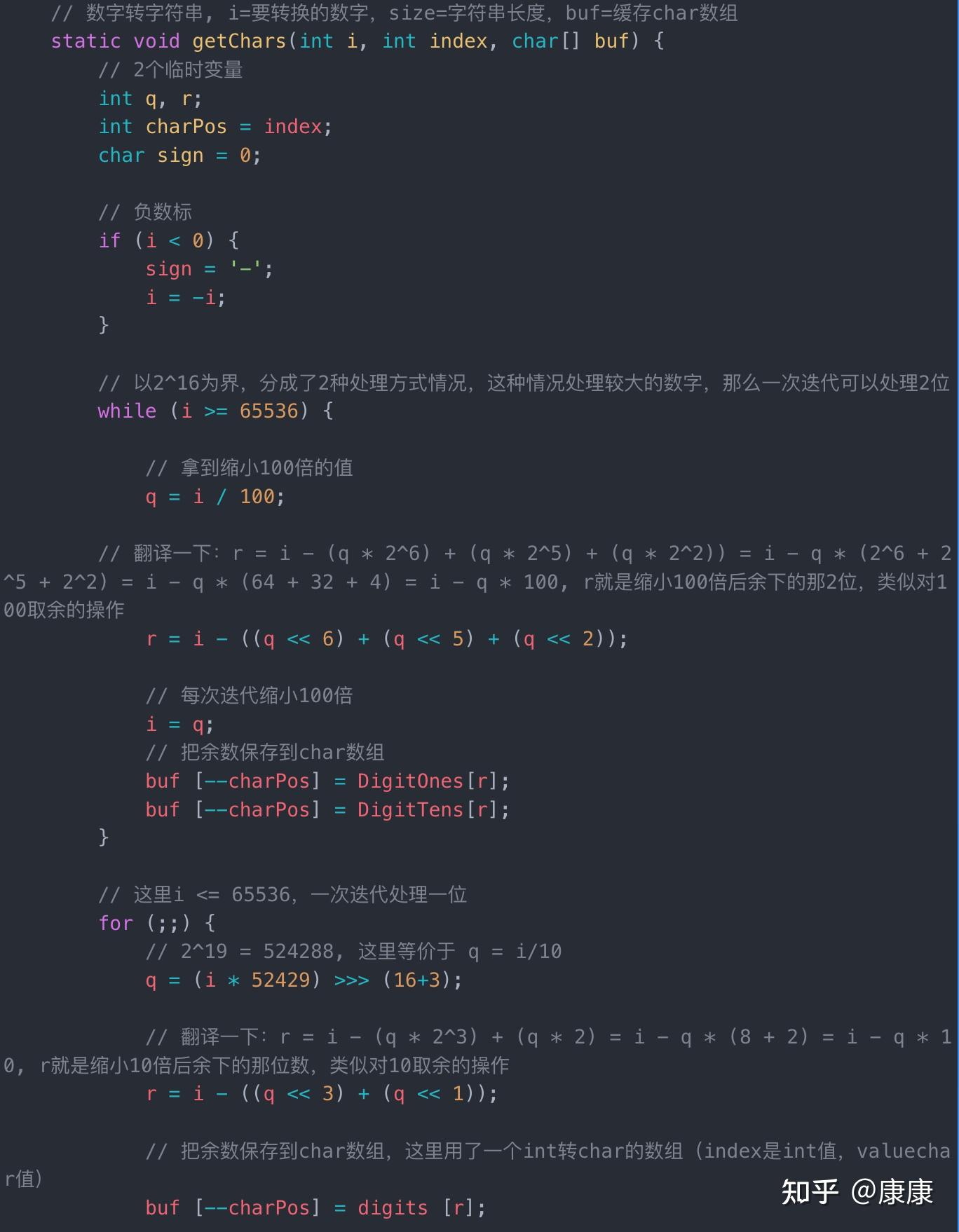 Java怎么将int优雅高效地转成string 知乎 