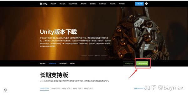 Unity软件安装 - 知乎