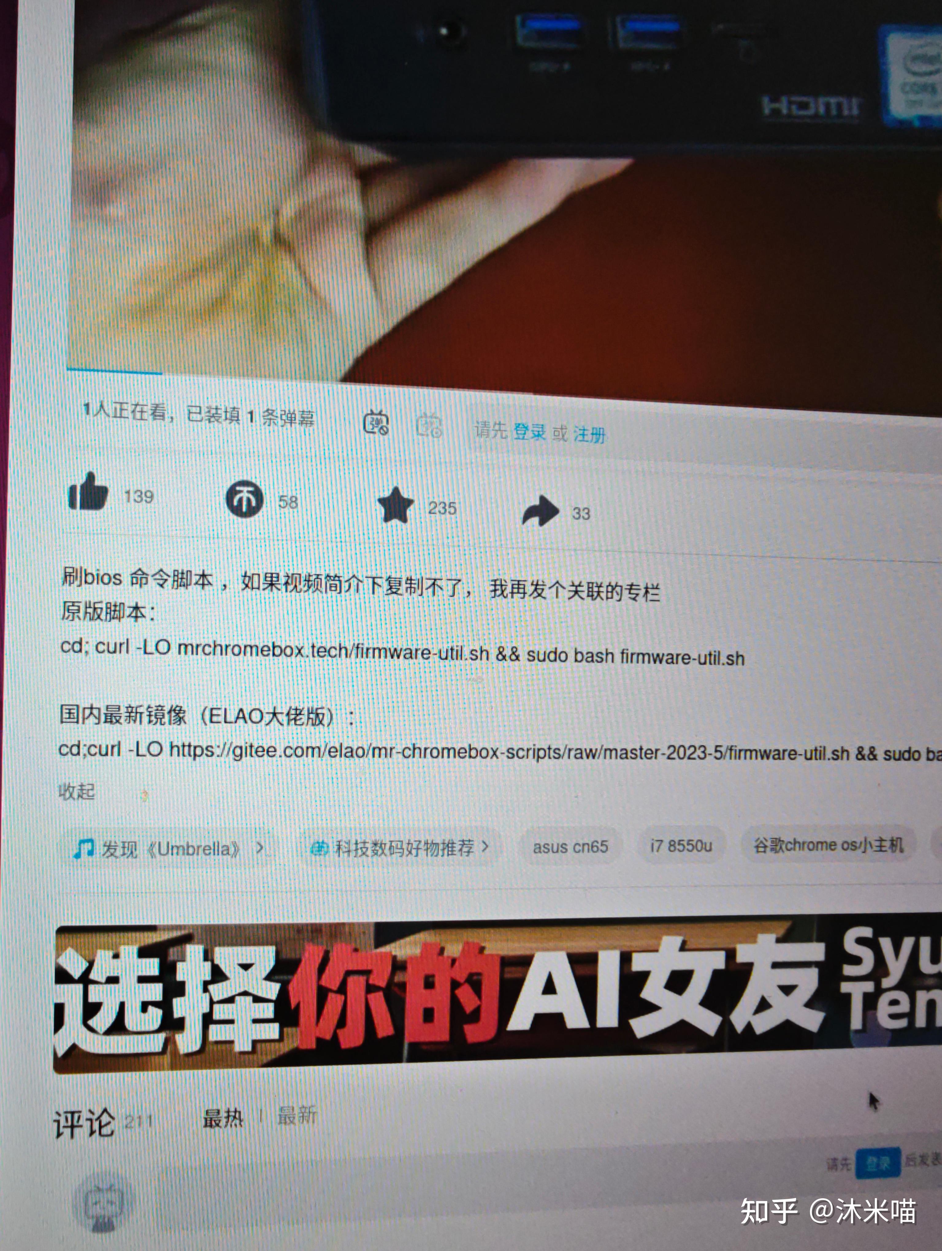 华硕cn65刷新升级bios教程 - 知乎