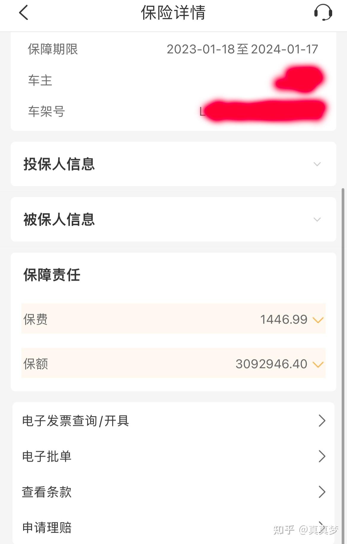 12123 APP申请机动车转籍、异地过户亲身体验全过程(攻略) - 知乎