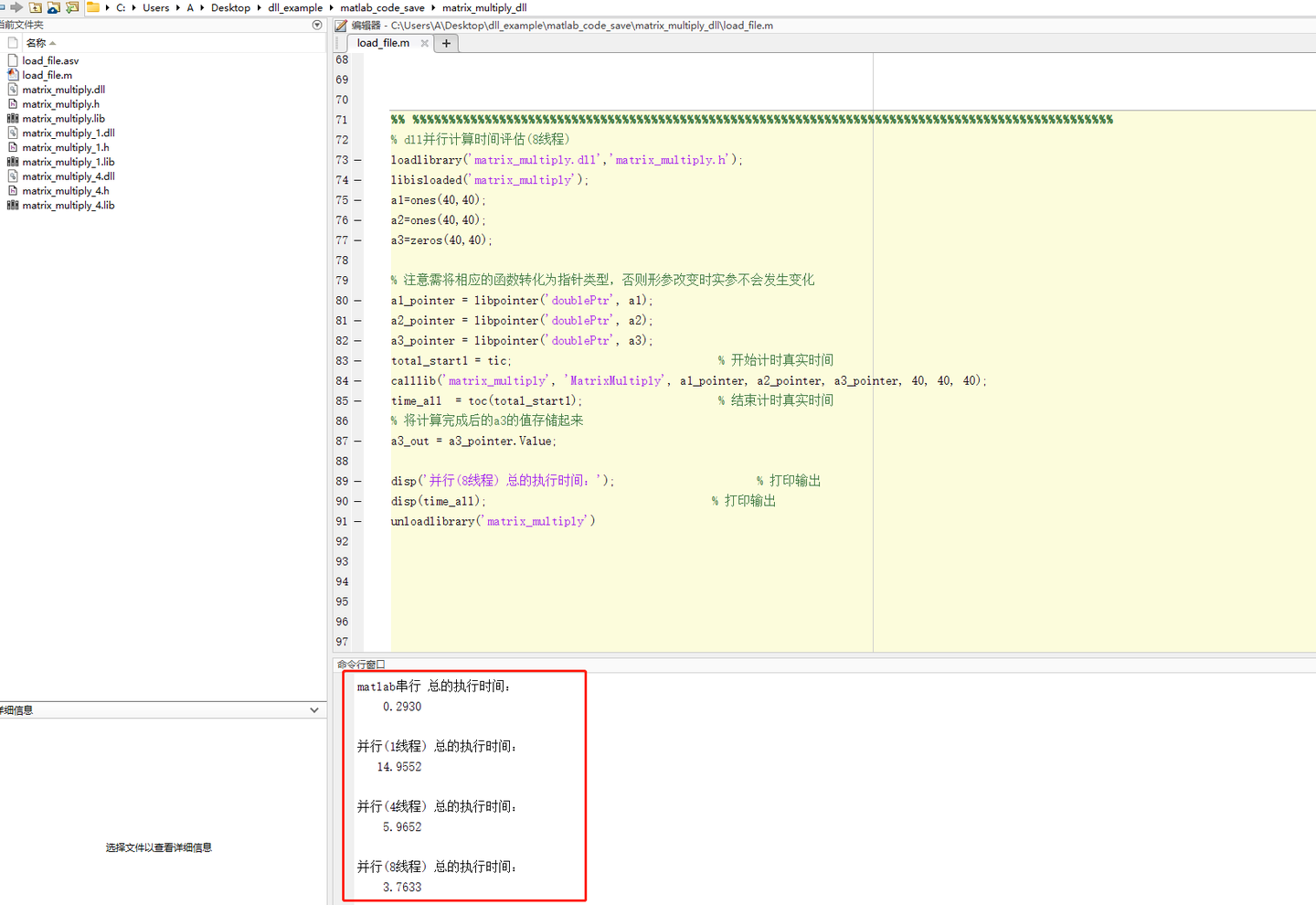 如何基于matlab实现并行仿真加速运算（三）dll+openmp（能够满足要求） - 知乎