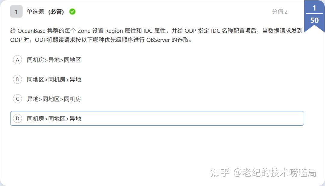OBCP V4 官网模拟题分析（含答案） - 知乎