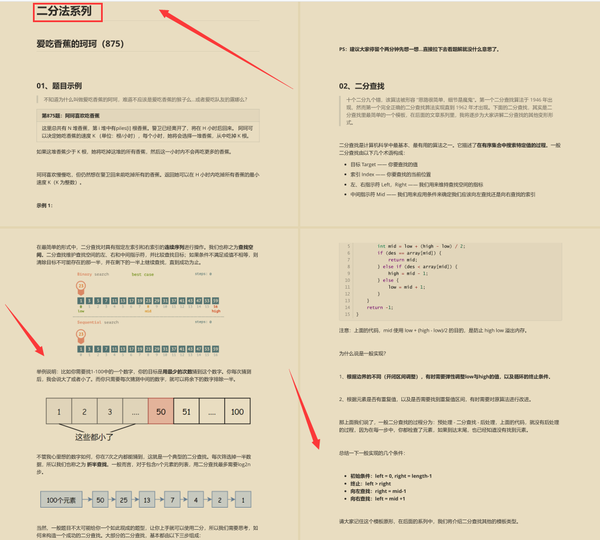 Github标星90k，这份持续霸榜的leetcode刷题手册到底有多强？ 知乎