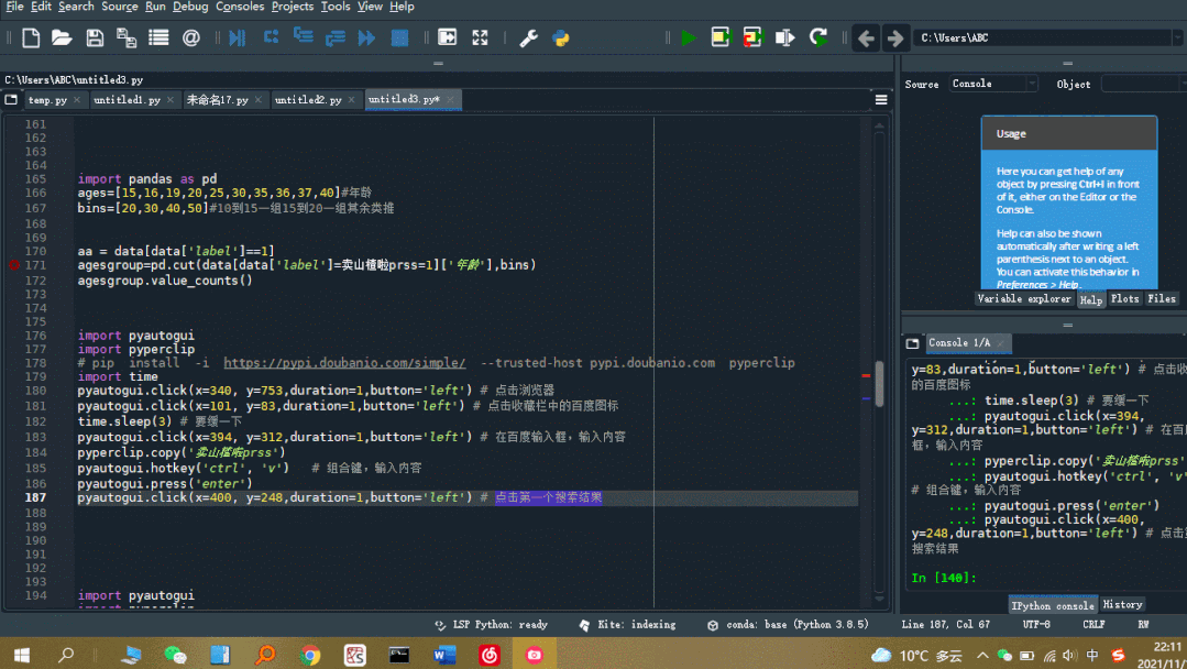 PyAutoGUI 自动控制鼠标和键盘操作（三个小案例） - 知乎