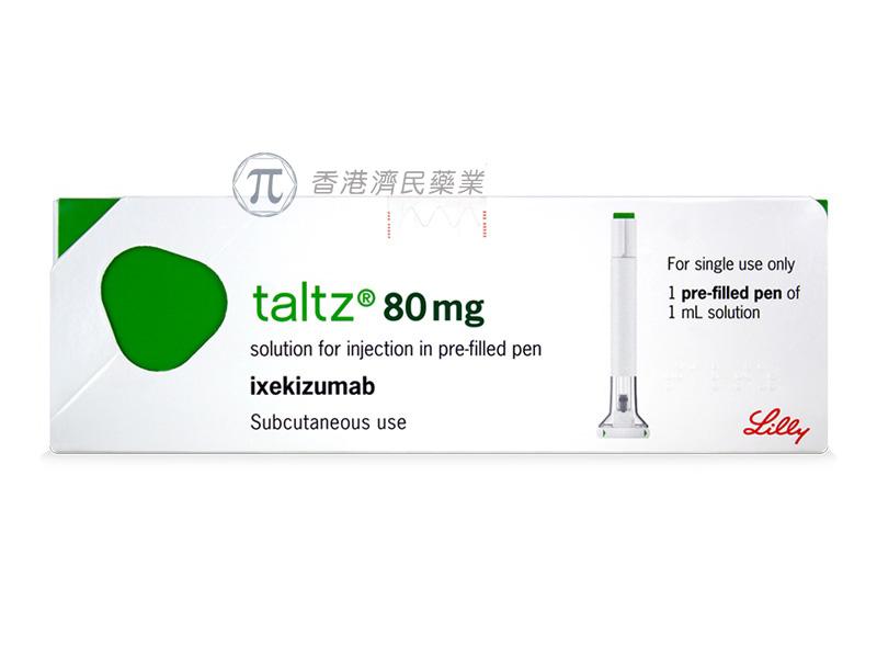 Taltz (ixekizumab) 是什么药物？有哪些注意事项？ - 知乎