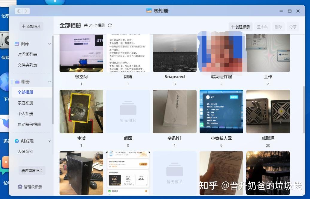 一文搞定NAS照片管理逻辑，适用于大多数NAS系统，极空间Z4实例 - 知乎