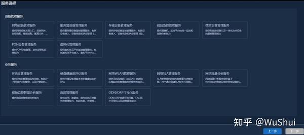 华为eSight实验搭建 - 知乎