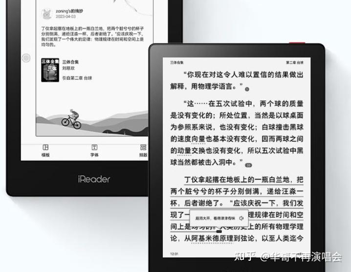 掌阅ireader neopro和neo区别有哪些，掌阅neopro和neo哪个好