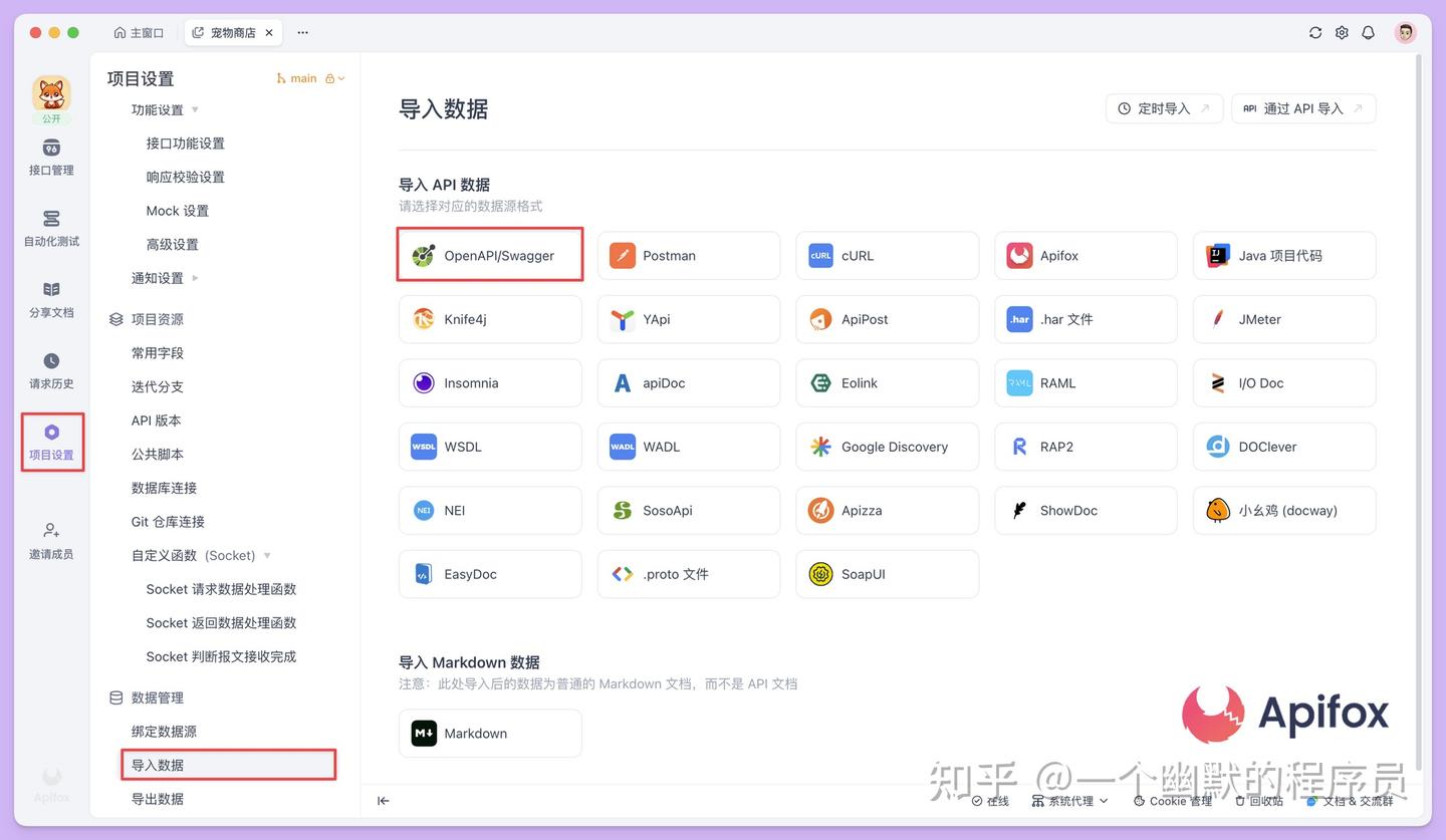 拒绝格式报错！如何利用工具实现 OpenAPI (Swagger) 的完美转换与校验？ - 知乎