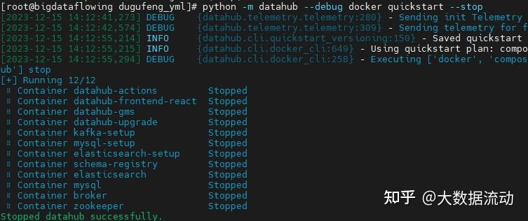 【Datahub系列教程】Datahub入门必学——DatahubCLI之Docker命令详解 - 知乎