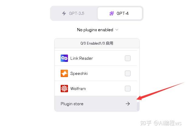 GPT-4编程插件：一步登顶，让你化身顶级开发者！ - 知乎