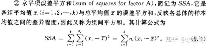 数据分析统计之方差分析
