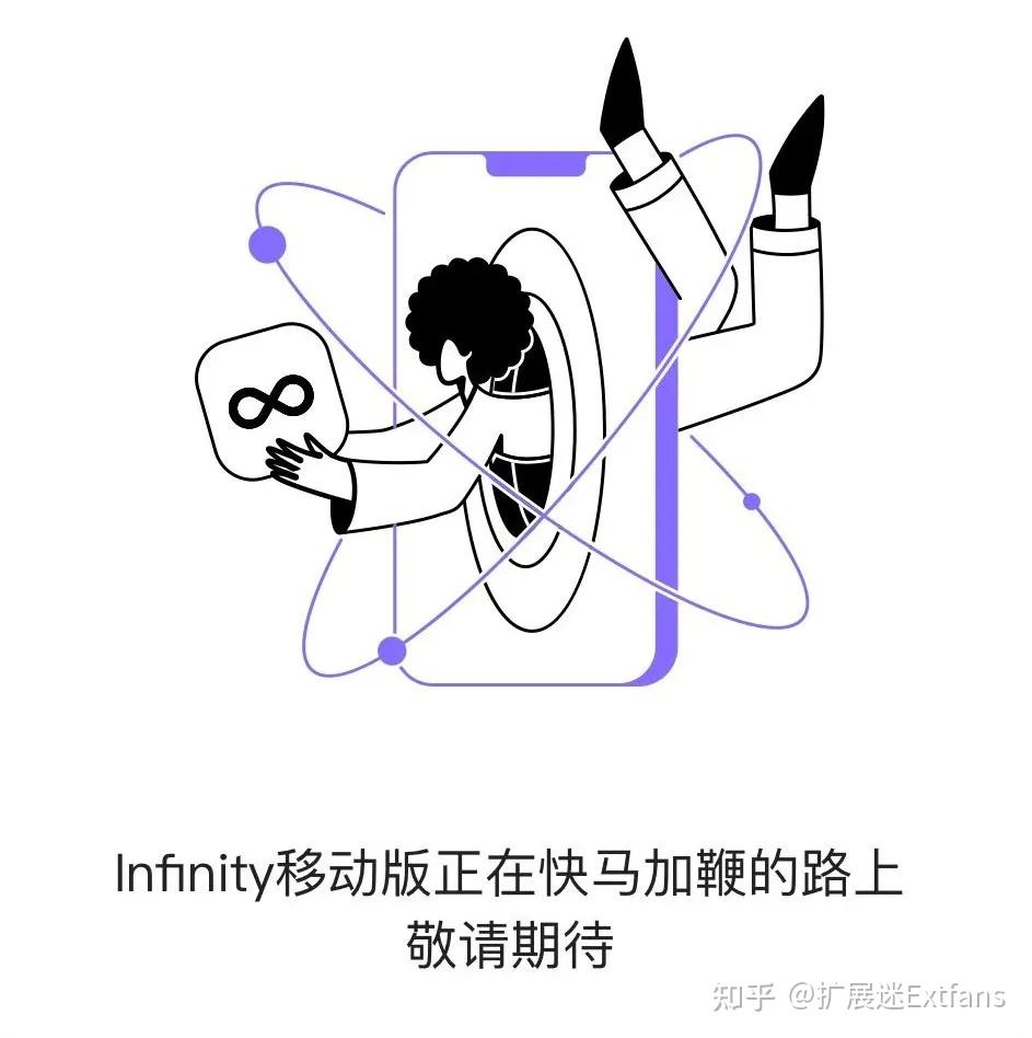 Infinity Web版正式上线，这可能是有史以来最好看的浏览器主页 - 知乎