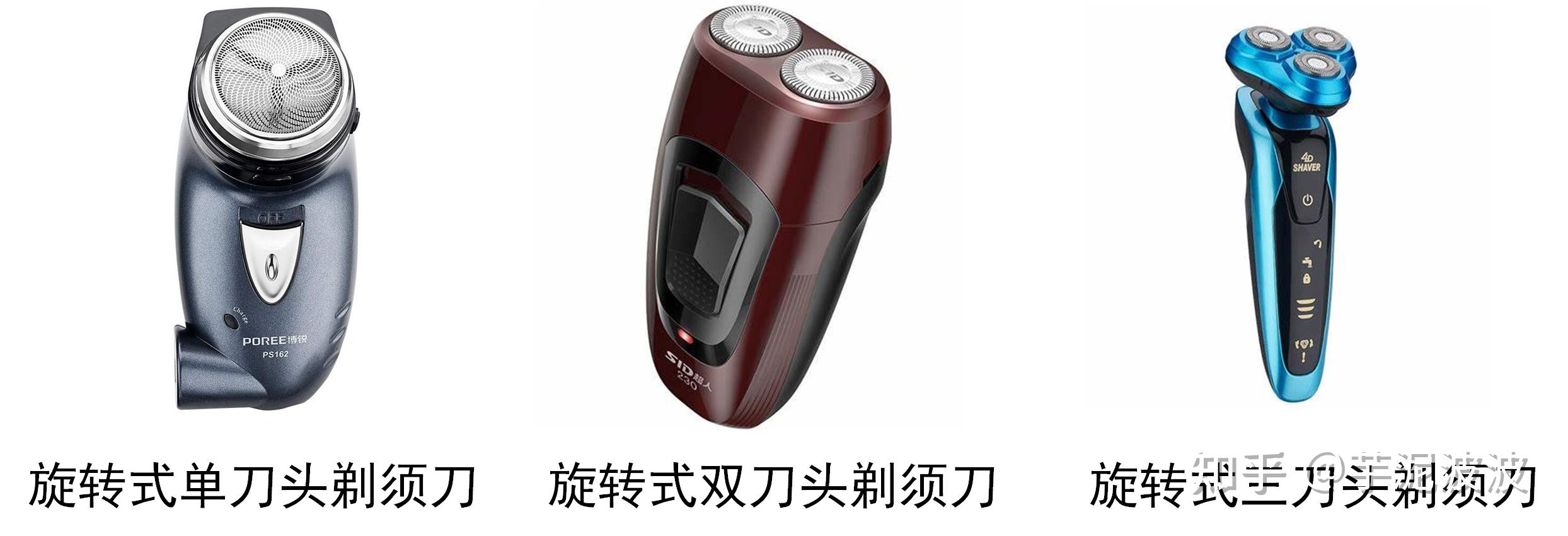 2021 电动剃须刀选购指南