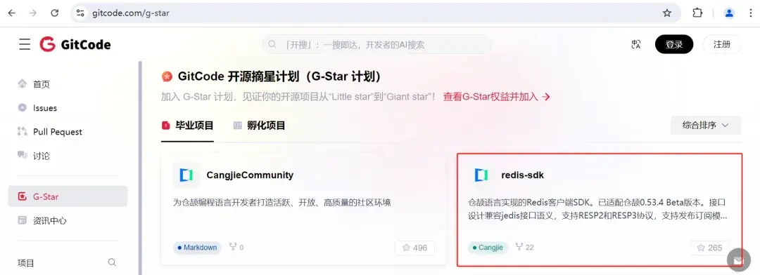 宝兰德多款仓颉开源项目获GitCode官方G-Star毕业认证，释放开发效率新动能 - 知乎