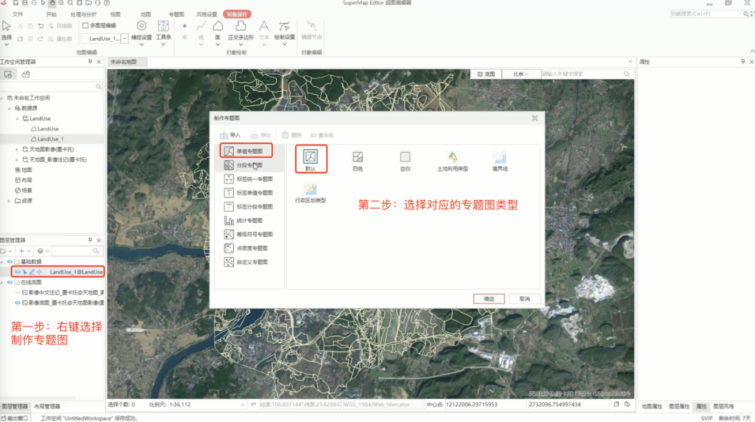 实用教程 | SuperMap Editor数据编辑功能详解，简单又高效 - 知乎