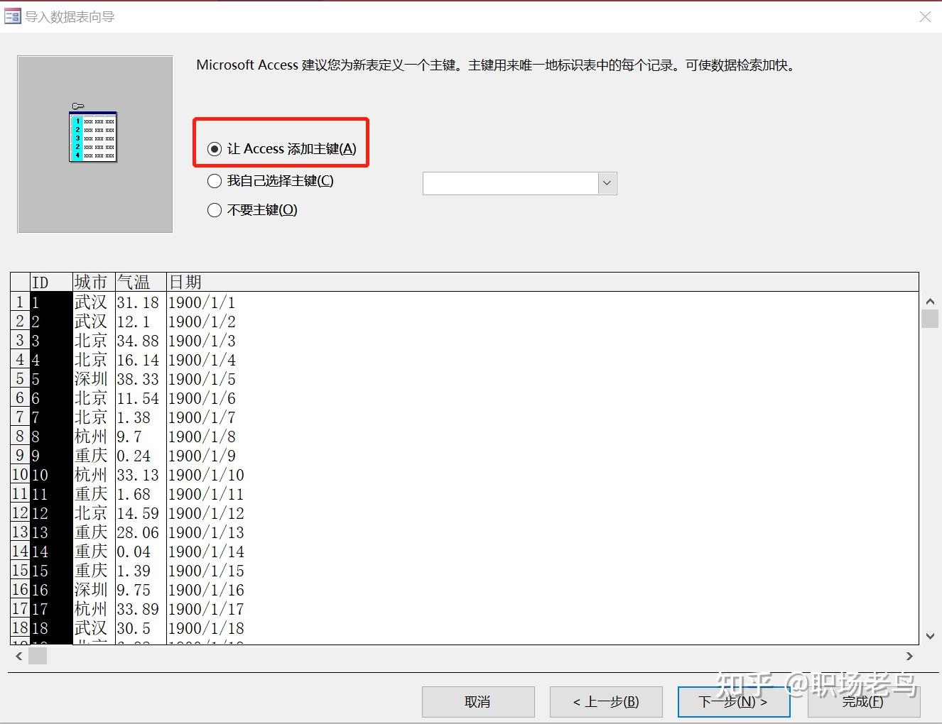 SQL在excel中能发挥什么作用？学点SQL，别再天天喊excel处理不了大数据！ - 知乎