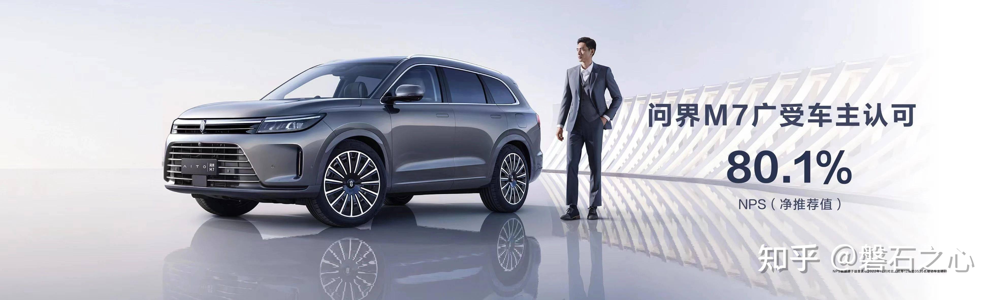 问界新M7上市 ，全面升级却比老款便宜4万 - 知乎