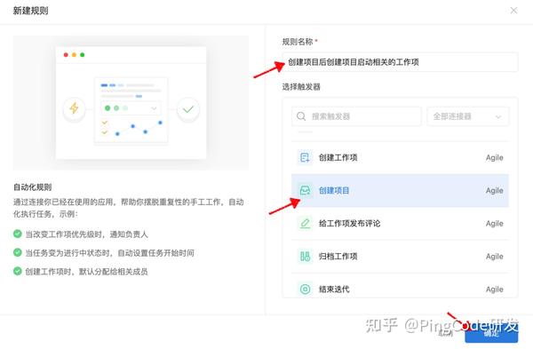 5分钟带你玩转PingCode Flow - 知乎