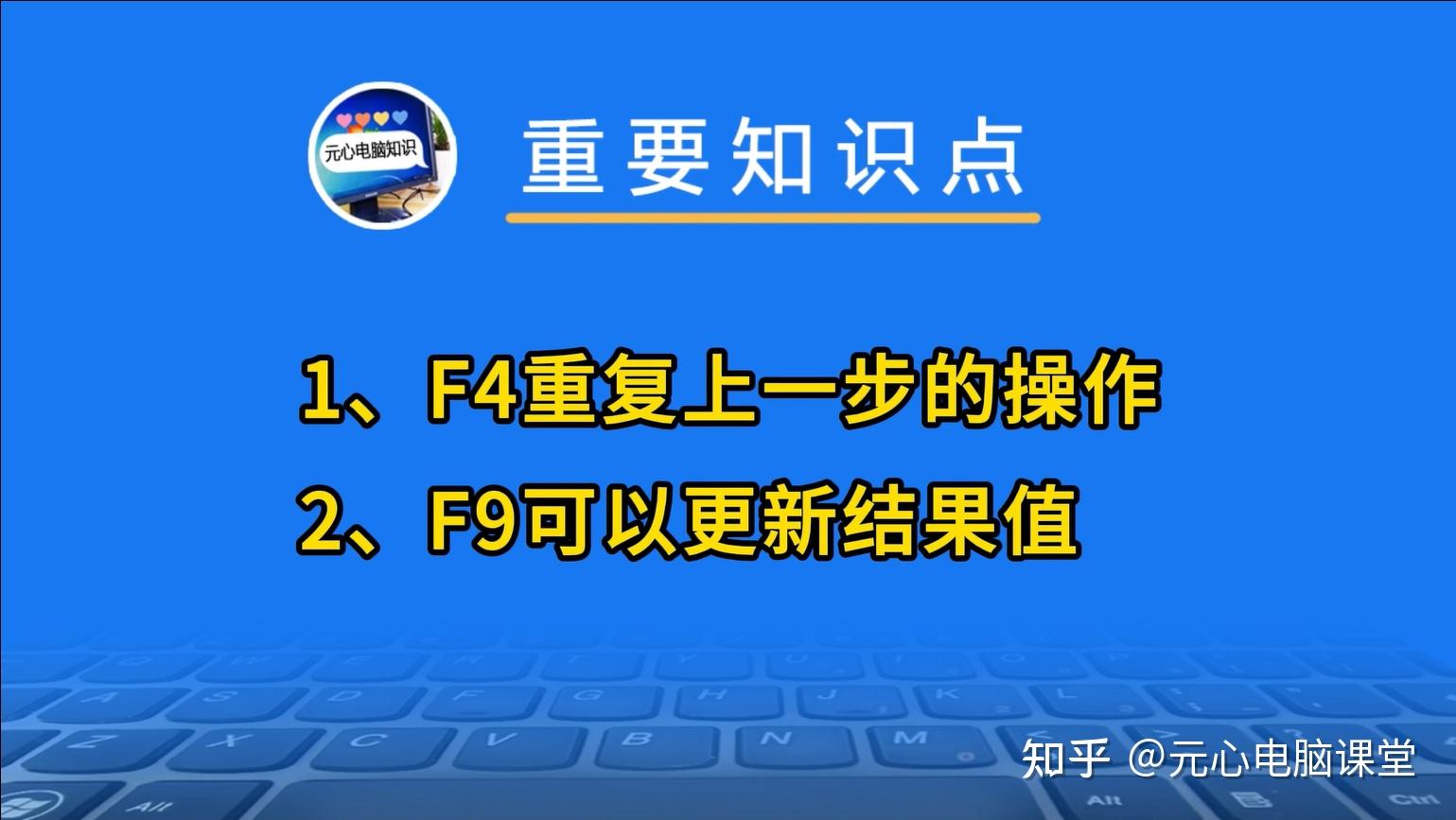 WPS文字之表格结果值的更新用F9键 - 知乎