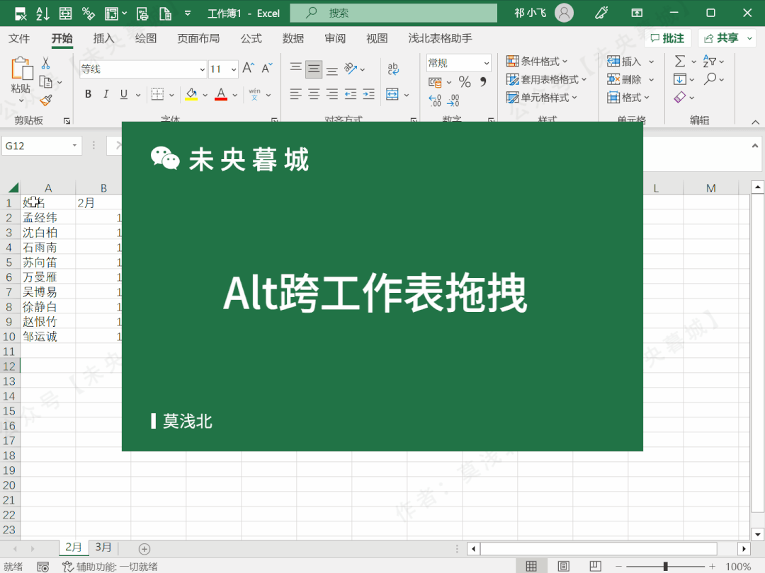 Excel 中 Alt 键的这 16 个神奇操作，你知道几个？ - 知乎
