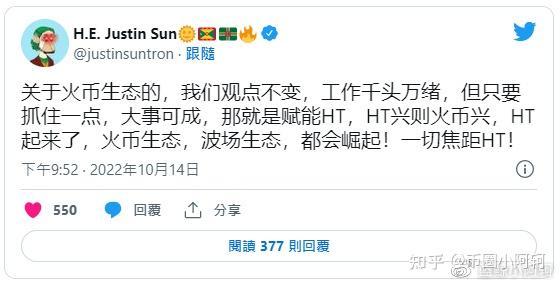 孙宇晨：将把火币 Heco、波场、BTTC 生态结合，打造新公链生态 - 知乎