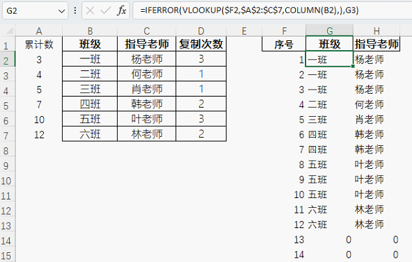 Excel数据行列按指定次数进行复制，有两种操作方法 知乎 