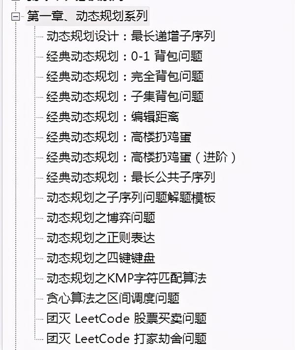 Github标星90k，这份持续霸榜的leetcode刷题手册到底有多强？ 知乎