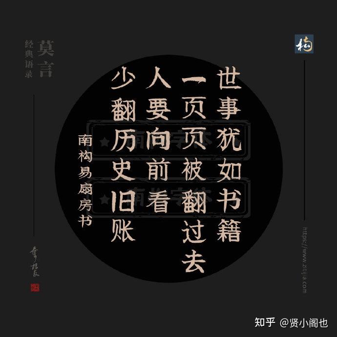 九句莫言经典语录，看懂才会明白生活中的人性，句句都是真金 知乎