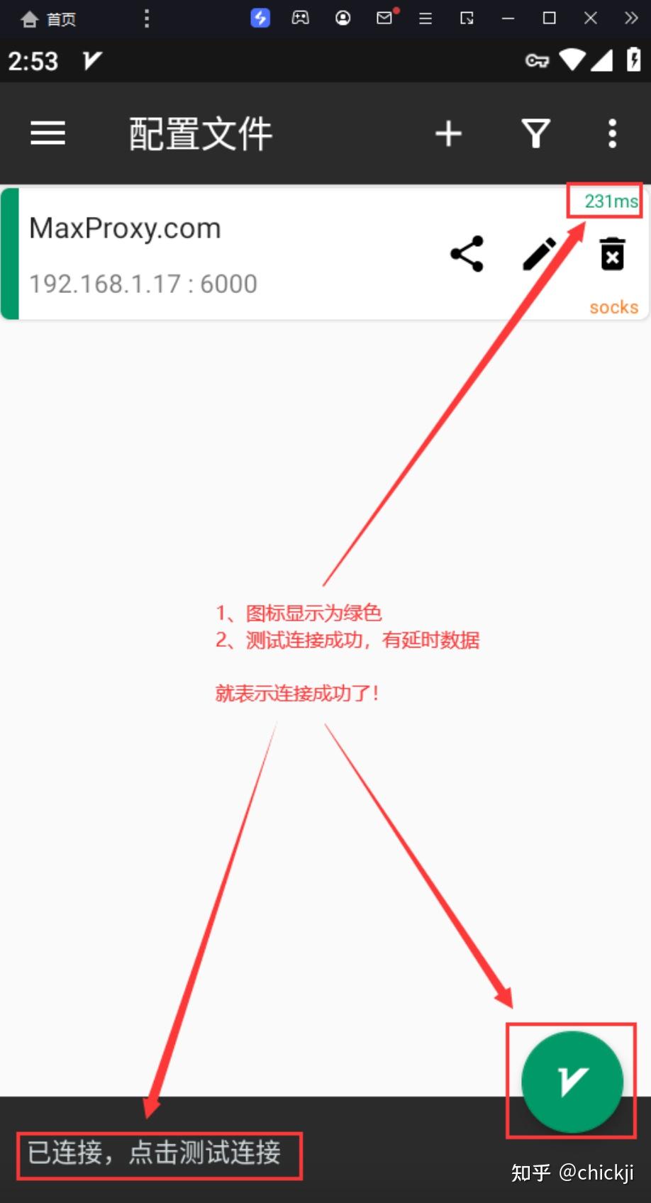 ANDROID手机系统配置代理IP的方法 - 知乎