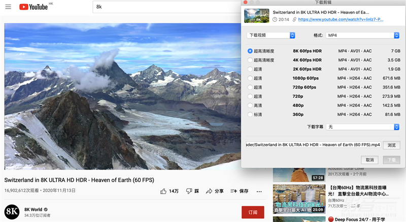 【专题】真的能看8K吗？国内外流媒体视频平台画质大比拼 - 知乎