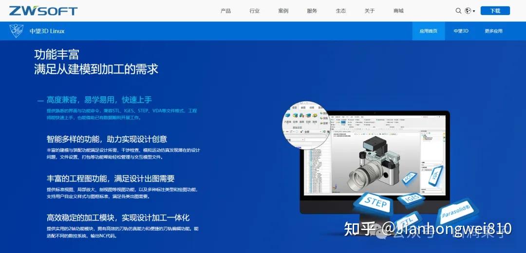 华为HarmonyOS电脑操作系统，可以使用的国产CAD。。。 - 知乎