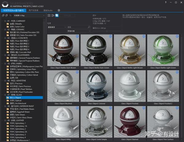 XSMP材质预设库-渲染器支持V-Ray、Corona、Octane - 知乎