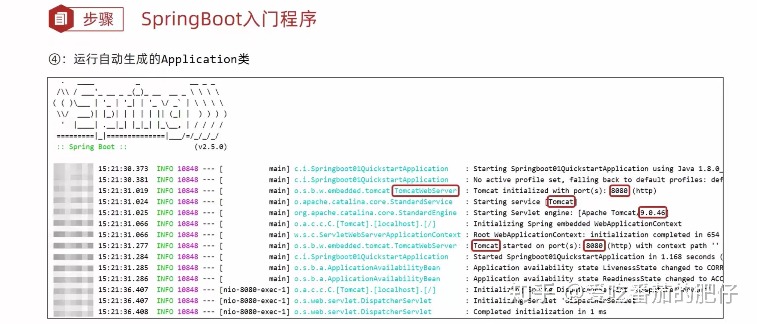 Springboot 零基础入门学习 知乎