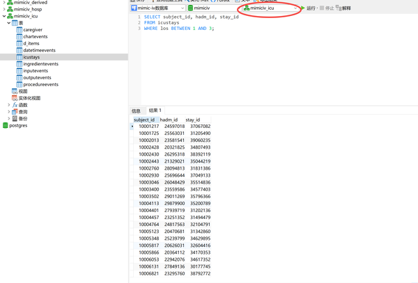 MIMIC数据库，常用查询指令SQL基础(一) - 知乎