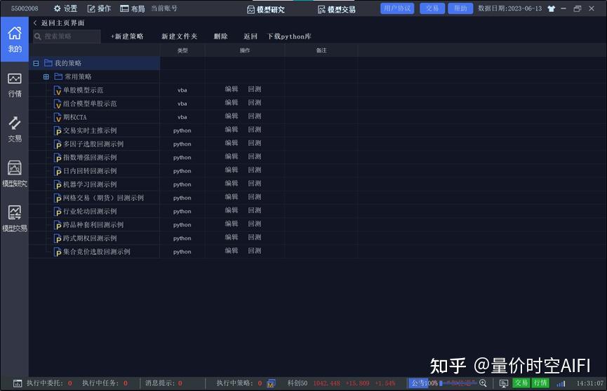01开启QMT量化的黑箱 - 知乎