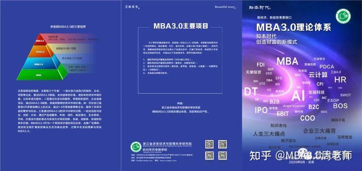 香港都会大学（原香港公开大学）MBA3.0终于开始接受申请 - 知乎