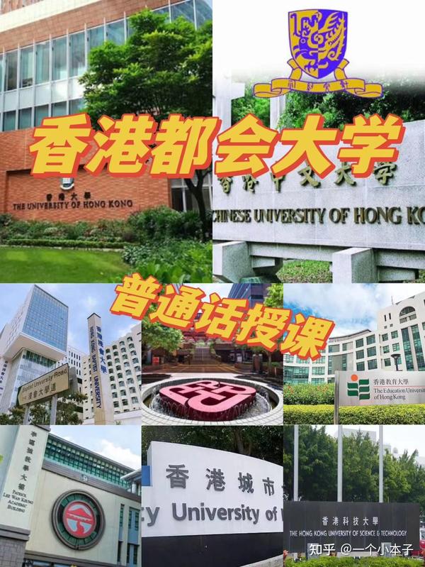 香港都会大学-22fall秋季入学中文专业 - 知乎