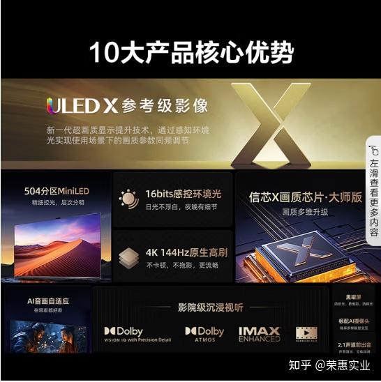 海信电视75E7K和海信75E8H哪个更值得拥有？