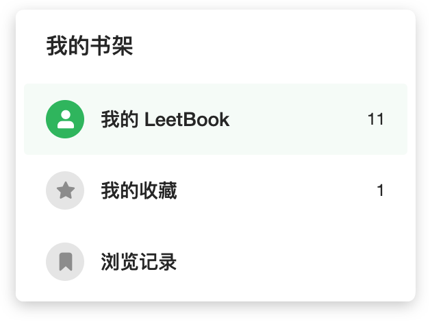 全新 LeetBook，邀你来探索。 - 知乎