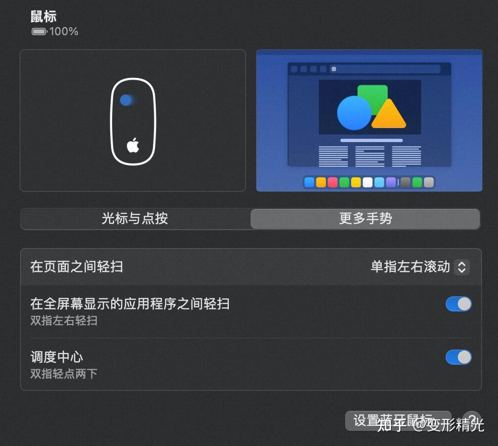 Magic Mouse黑3代对比白1代 - 知乎