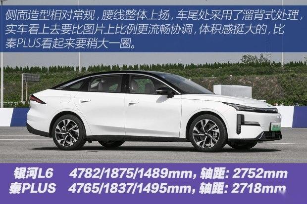 吉利新作！极速247km/h 场地试驾银河L6 - 知乎