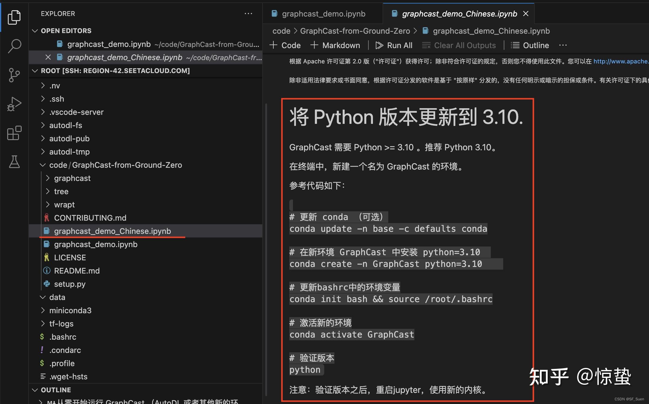 一键运行 GraphCast （在 AutoDL 或者其他新的环境）【动手学】 - 知乎