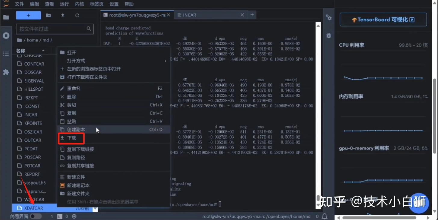VASP 教程：NVT 系综下的分子动力学 - 知乎