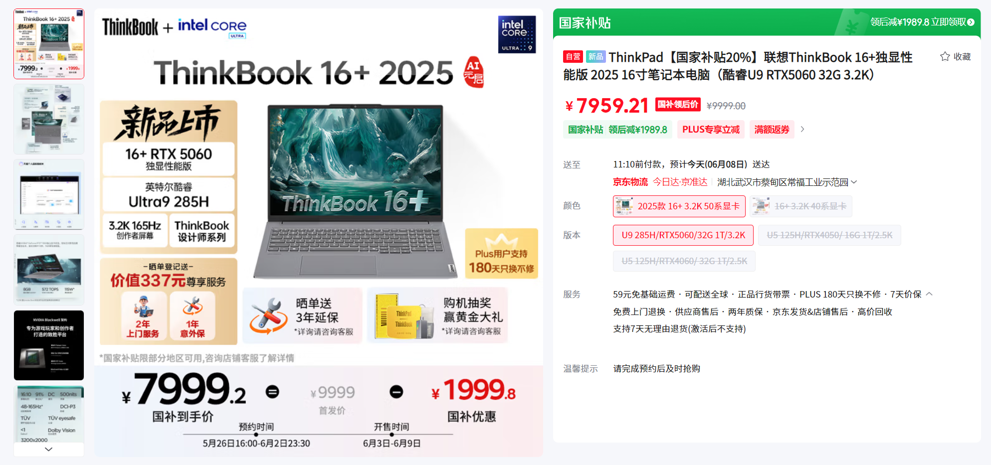 2025可以无脑买的大屏轻薄本 Thinbook 16+锐龙版 - 知乎