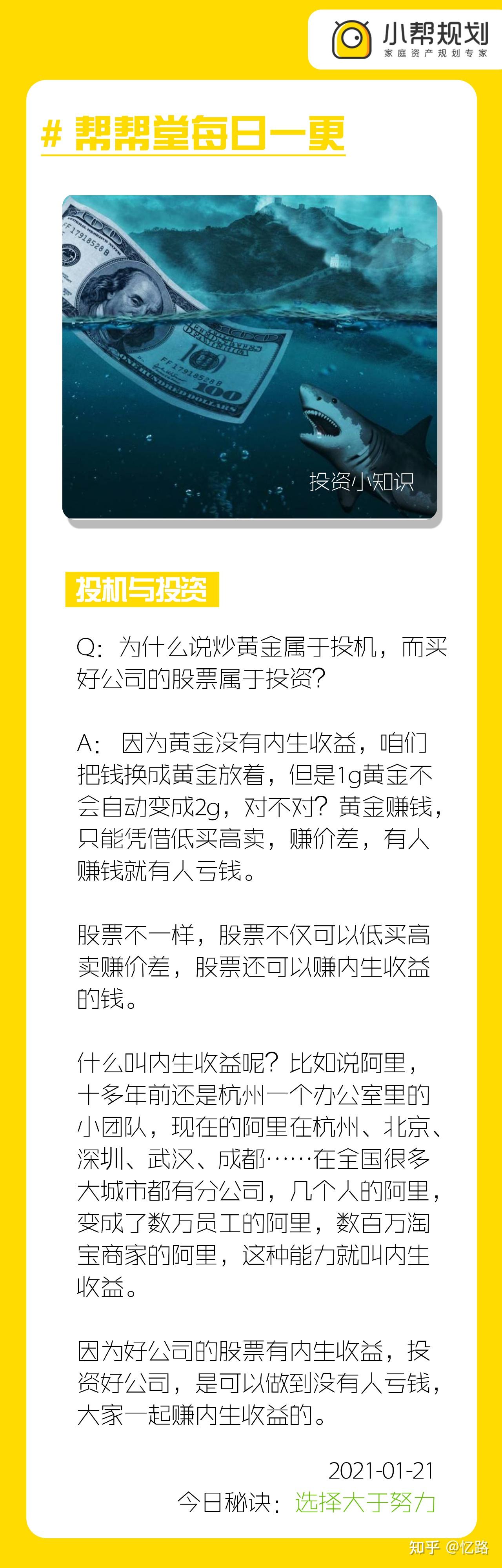 投资理财 知乎