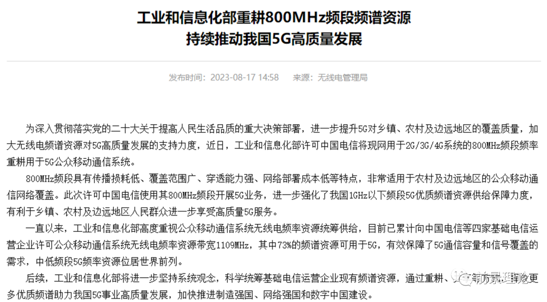 25万站，800M 5G设备大单发标！ - 知乎