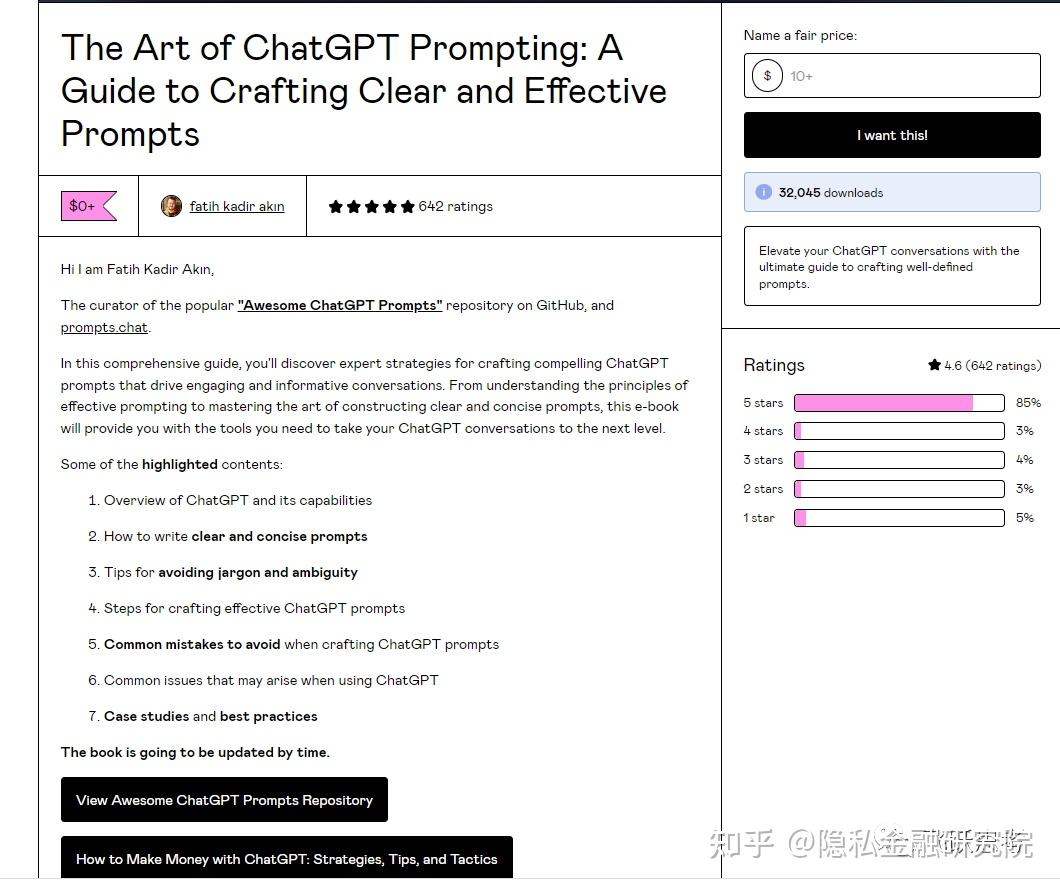 ChatGPT与你“探讨”提示的艺术：编写清晰有效的提示指南 - 知乎