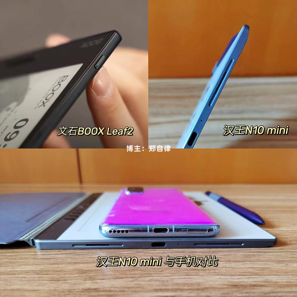 国产电纸书横测对比 || 汉王N10 mini 礼盒版 VS 文石BOOX Leaf2 礼盒版，多项对比看看哪款电纸书更值得入手？哪款更适合自用和送礼？ - 知乎