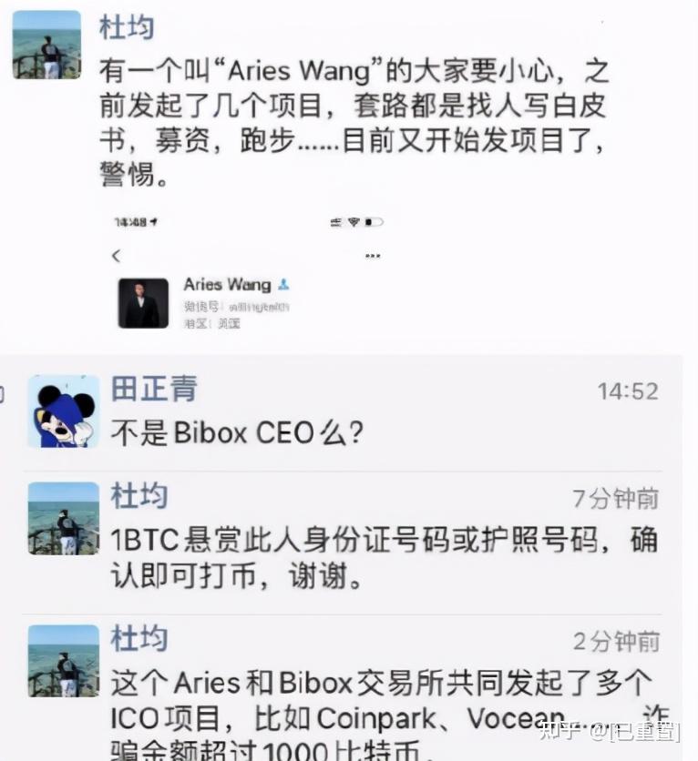 注意：被悬赏1 BTC的Bibox交易所再举镰刀，磨刀霍霍向韭菜 - 知乎